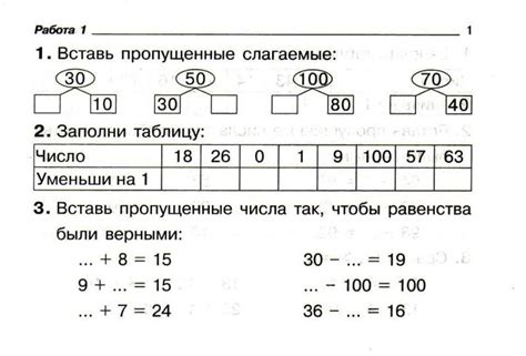 Карточки для самостоятельной работы на уроках математики для 2 класса.