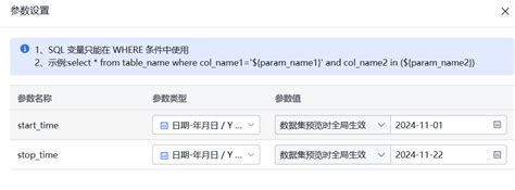 各位大佬，请假一个问题，查询组件如何对接sql的自定义参数 Dataease 社区论坛 Fit2cloud 飞致云