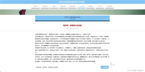 Springbootjavaphpnodepython垃圾分类回收系统的设计与实现【计算机毕设】 Csdn博客
