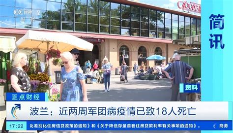已致18人死亡！通过气溶胶传播！这里暴发军团病疫情呼吸道系统空调