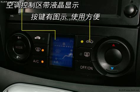 东风景逸按键图解 景逸图片 风行景逸 大山谷图库