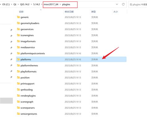 qt程序执行报错： this application failed to start because not qt platform