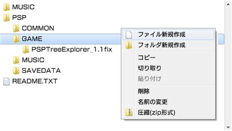 PSPTreeExplorer GameBrew