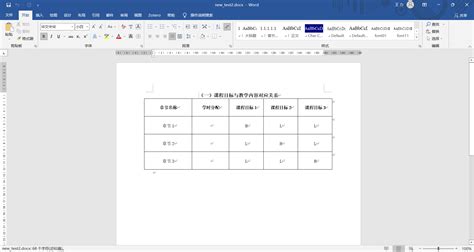 Python 使用DocxTemplate模板实现将数据写入word中 NoName Newbee 博客园