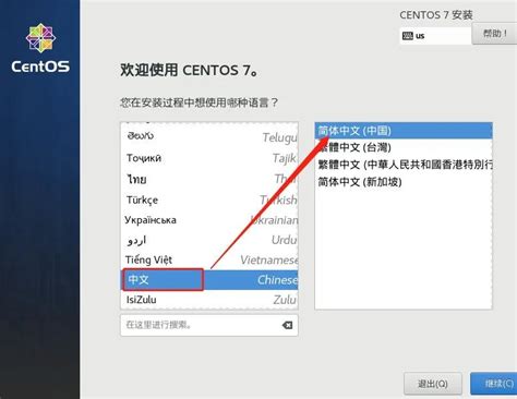 【附安装包】centos7 linux 详细安装教程 手把手图文详解版 centos7安装包 csdn博客