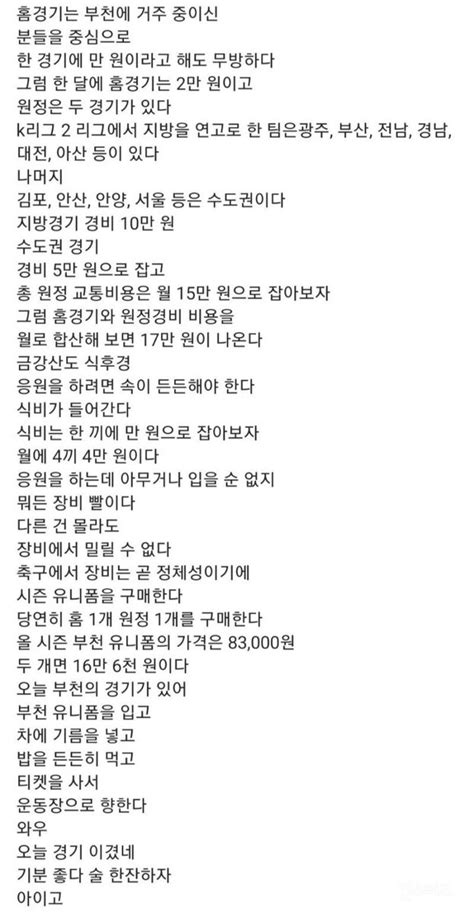 인스티즈instiz On Twitter 프로 선수가 왜 팬서비스를 잘해야하는지 수치로 보여준 선수 링크에 더있어요👉