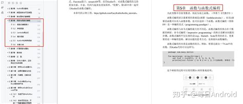 Android开发语言中kotlin对比java有哪些优势 知乎