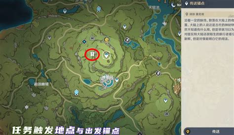 【原神】16個封印遺跡怪位置，石鎖機關秘話全攻略20寶箱石柱封印須彌隱藏任務原神30全攻略 短傳媒 Re Newstw