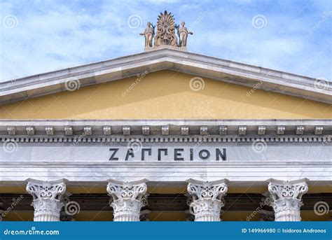 Close Up View Of The Pediment Of The Zappeion Hall`s Facade Neo