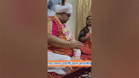 পীর ও মুর্শিদ কালান্দার বাবা বেদম ওয়ার্সী আল জাহাঙ্গীর।। ফকিরনী দরবার শরীফ।। Youtube