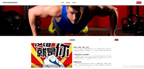 Springboot毕设高校体育场馆预约管理系统源码论文部署 Csdn博客