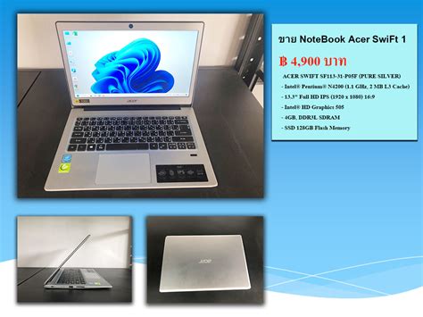 ขาย Notebook Acer Swift 1 รับซ่อมคอมพิวเตอร์ เมืองชลบุรี