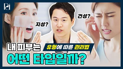 파인드피부과의원 신사동 압구정역 피부과 리프팅 안티에이징 퍼스널리프팅 황종익 원장