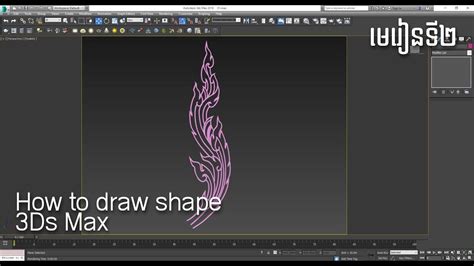 3ds Maxlesson 2how To Draw Shape Youtube