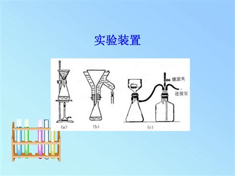 重结晶实验装置图 图库 五毛网