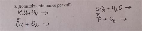 допишіть рівняня реакції Школьные Знания Com