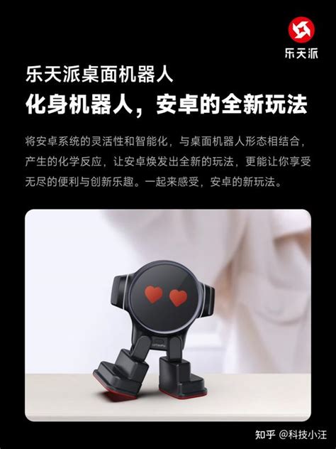 Ai智能桌面机器人，还能安装安卓app，乐天派桌面机器人系统公布 知乎