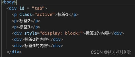 js实现div选项卡切换 js点击导航栏切换div内容 csdn博客