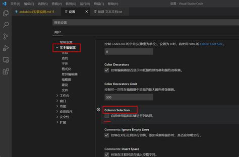 打酱油的工程师 的想法 Vscode 鼠标拖曳不能选中整行文字，只能选中纵向矩形范围方法1：按alt鼠标可以选择行方法2：取消掉设置里的