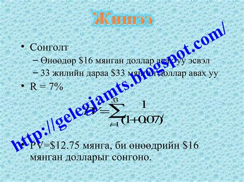 Мөнгө мөнгөний үнэ цэнэ мөнгөний цаг хугацааны үнэлгээ мөнгөний өнөөгийн үнэ цэнэ ирээдүйн