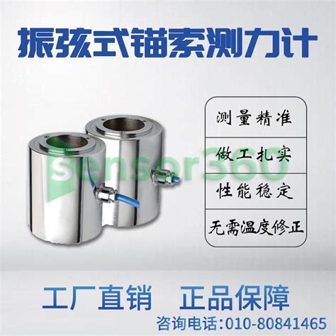 Vibrating Wire Anchor Gauge Steel String Dynamometer Axial Force