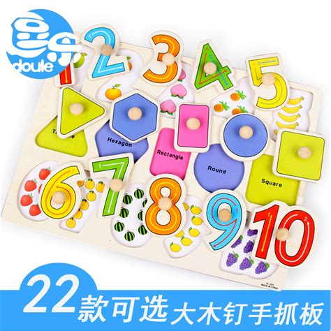 木质数字字母手抓板拼图 儿童益智力拼板早教幼儿宝宝玩具1 2 3岁 逗乐母婴专营店
