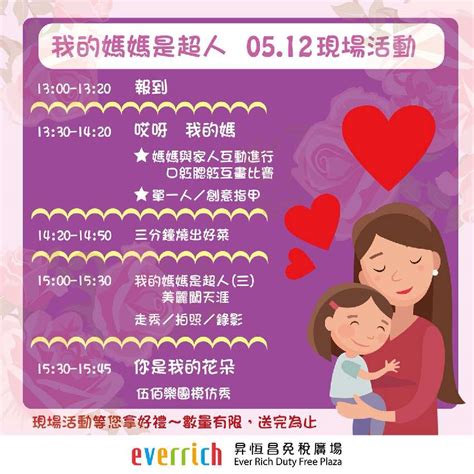 我的媽媽是超人活動日期：2018 05 12 Beclass 線上報名系統 Online Registration Form