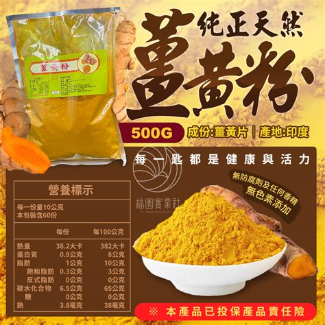 印度 秋薑黃粉 100aa級 600g1000g包 Turmeric Powder 檢驗合格 蝦皮購物