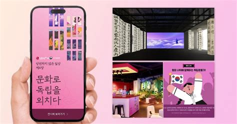 Lgu 광복절 캠페인 성과광고대상 소셜커뮤니케이션 금상