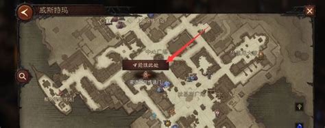 暗黑破坏神不朽酒馆在哪 暗黑破坏神：不朽手游大神回答 梦幻手游网