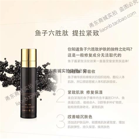 美的化妆品护肤品鱼子六胜肽面部护理套装淡化细纹抗氧化抗糖修复 虎窝淘