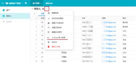 如何将Excel数据导入工作表 HAP