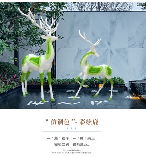订制 抽象鹿雕塑仿铜大梅花鹿美陈景观园林装饰户外小品玻璃钢动物摆件9979158cm加7945140cm 融创集采商城