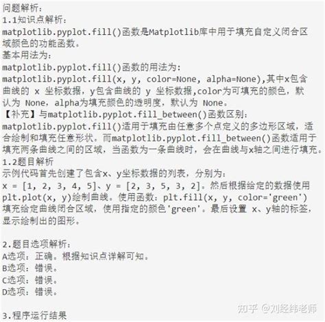 Python数据可视化: 自定义闭合区域填充颜色 Matplotlibpyplotfill 知乎 Python数据可视化: 自定义闭合区域填充颜色 Matplotlibpyplotfill 知乎