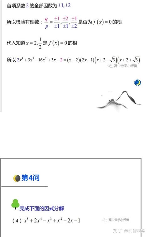 Long Division