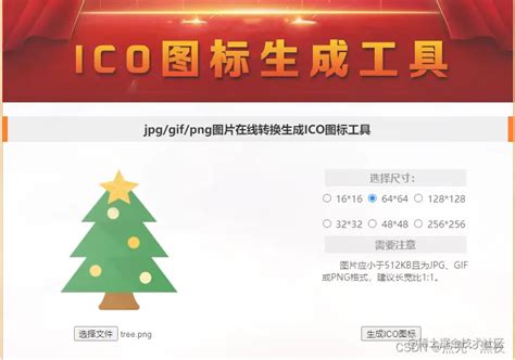 使用python把普通图片生成ico图标持续创作，加速成长！这是我参与「掘金日新计划 · 10 月更文挑战」的第1天，点 掘金