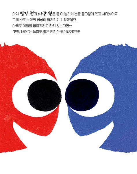 알라딘 미리보기 언덕 위의 동그라미