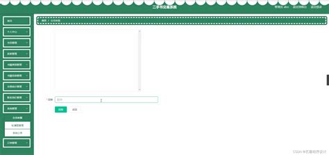 Springbootjavaphpnodepython二手书交易系统【计算机毕设】 Csdn博客