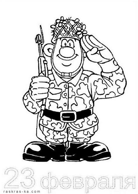 День защитника отечества Разукрашка