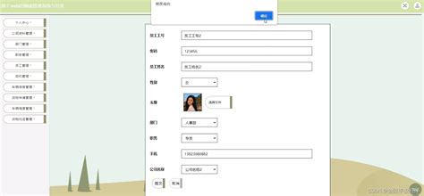 基于web的物流管理系统与开发 jsp java springmvc mysql mybatis 基于web的物流信息管理系统 csdn博客