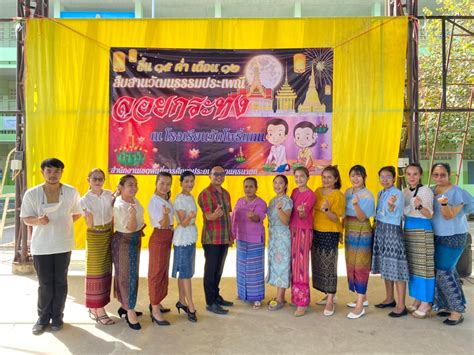 โรงเรียนวัดเกรียงไก โรงเรียนวัดเกรียงไกร โพธิ์ประสิทธิ์