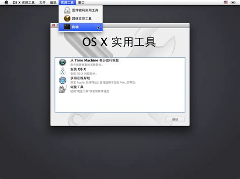 下载 Macos 可引导镜像及制作系统安装 U 盘 Divineengine