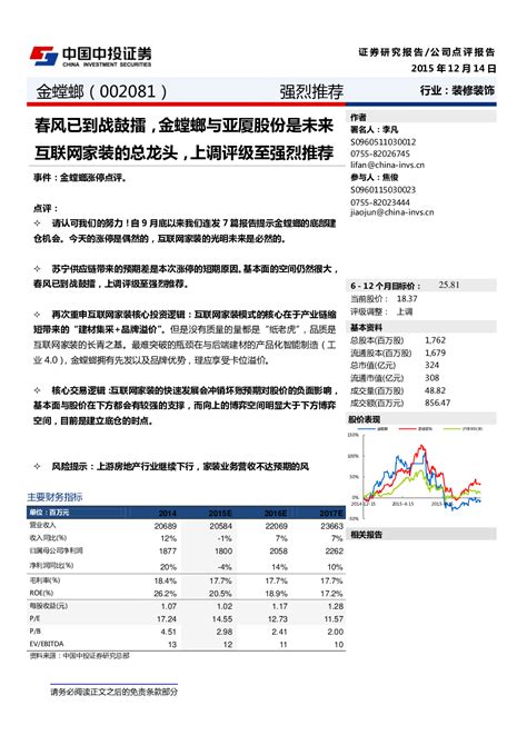 点击免费查看完整报告