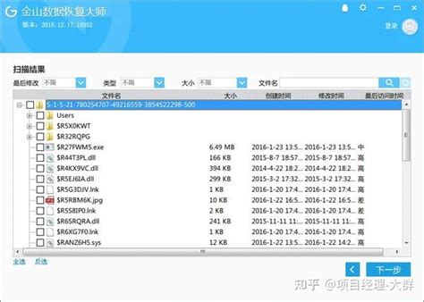 好用可靠的数据恢复软件集合,这6个数据恢复软件必须收藏! 知乎 好用可靠的数据恢复软件集合,这6个数据恢复软件必须收藏! 知乎