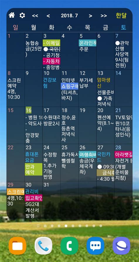 Android İndirme Için 시니어 캘린더 일정관리 달력 메모 일기 Apk