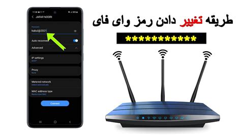 روش عوض کردن و تغییر رمز وای فای با گوشی آیفون با آموزش تصویری My Xxx