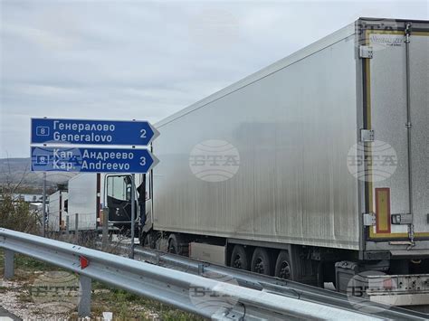 Интензивен е трафикът на граничния пункт Капитан Андреево на изход за товарни автомобили Утро