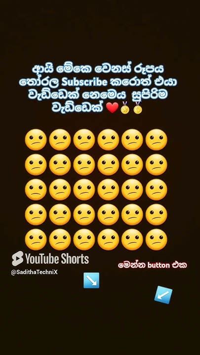 මේකෙ වෙනස් රූපය පෙන්නුවොත් එහෙම සුපිරියක් ම තමයි Youtube