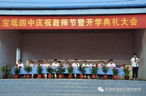 宝坻四中校长大学毕业 宝坻四中一本录取率 宝坻四中有重点班吗 大山谷图库
