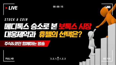 메디톡스 승소로 본 보톡스 시장 대웅제약과 휴젤의 선택은 메디톡스 주가 전망 대웅제약 주가 전망 휴젤 주가 전망